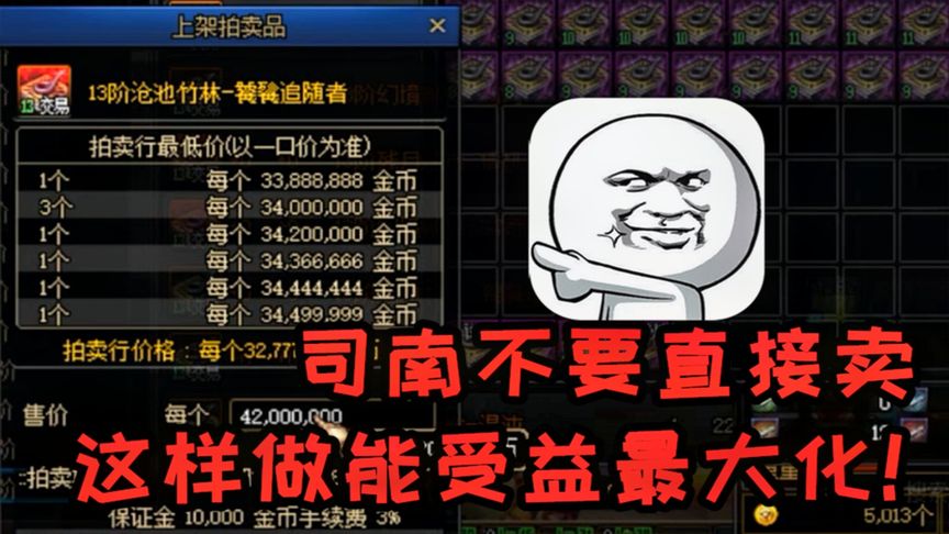 DNF:可交易的中高阶司南不要直接卖,这样做能够利益最大化!