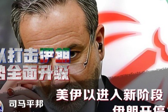 中方话很管用,沙特态度有变,伊朗开停火条件,特朗普听了很头疼