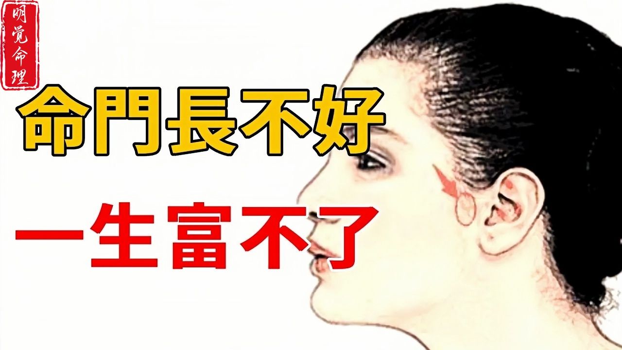 命门指的是哪里?命门长不好,一生富不了,你的命门好吗?