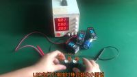 LED车灯小钢炮灯珠瓦数大小测试