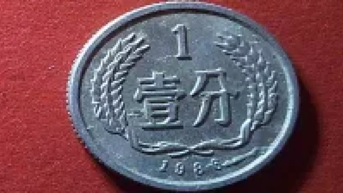1分硬币中的币王,已价值40克黄金,谁家还能找到呢?