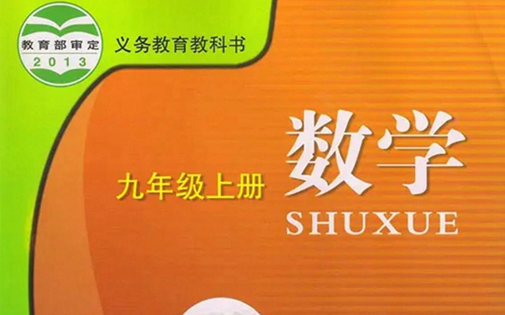 1.4二次函数的应用4