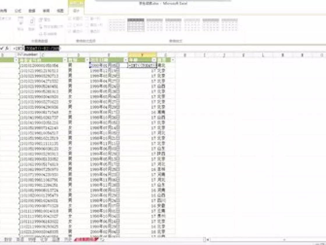 第10套Excel操作题知识点精讲(导入数据、分列、套用表格、mid、...