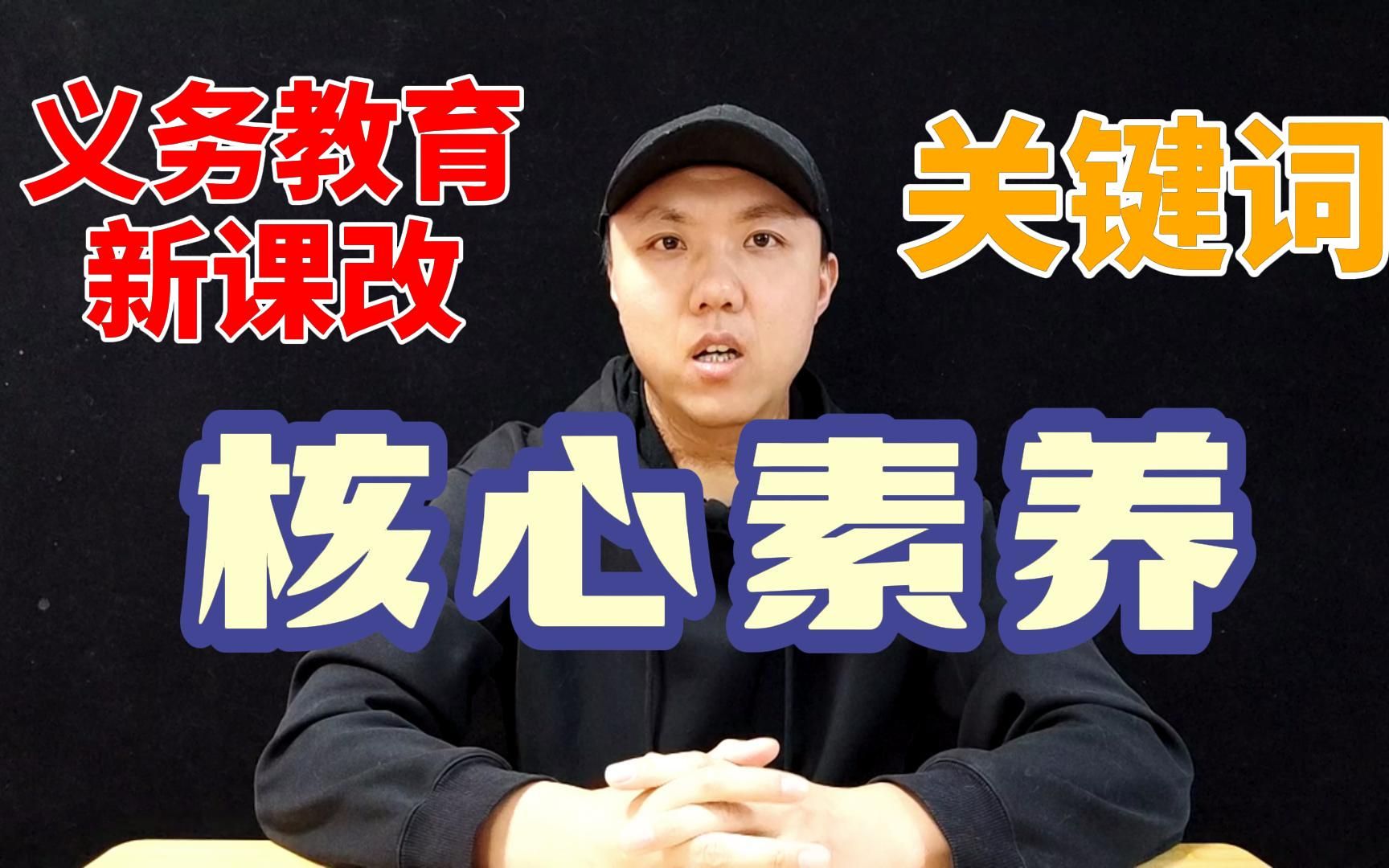 义务教育新课改,科学课时占比超过外语,重在培养科学核心素养