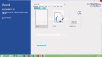 office2016安装和注册教程(高清版，非常详细)