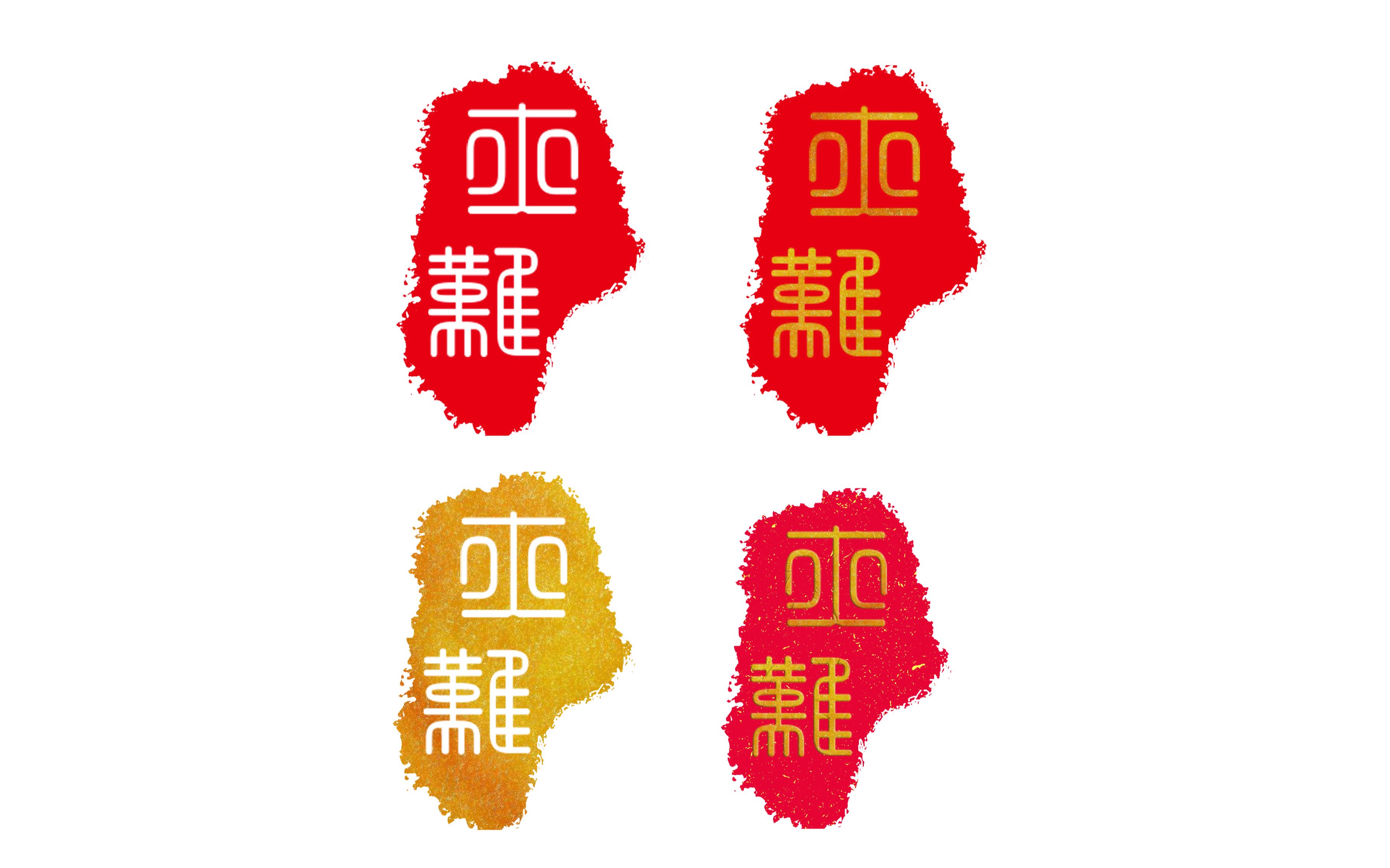 【自用】用ps做简易金字透明底水印、印章水印