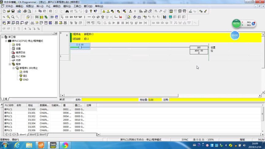 PLC与变频器直接通讯控制启动停止