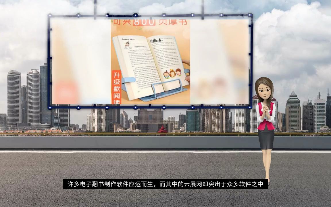 【微信杂志制作软件】电子翻书,多功能类比