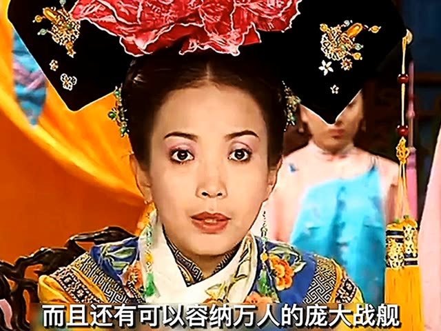 还珠格格1集|人家实现了工业革命