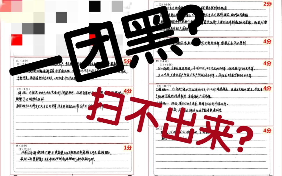 高中up以身试险告诉你答题卡上为什么不能用修正带