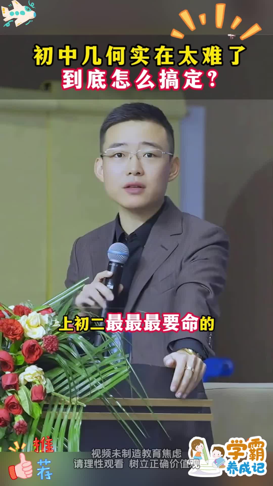 实验班的初中几何模型,把初中三年常见必考的68种几何模型全部总结...