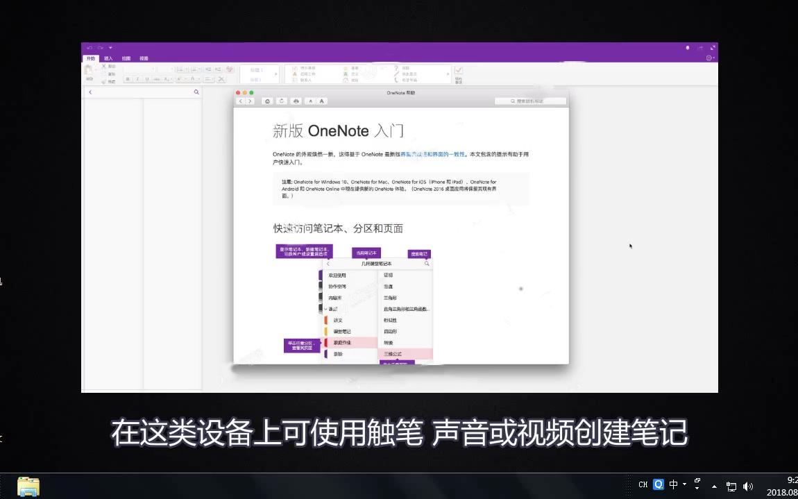 onenote是什么打印机