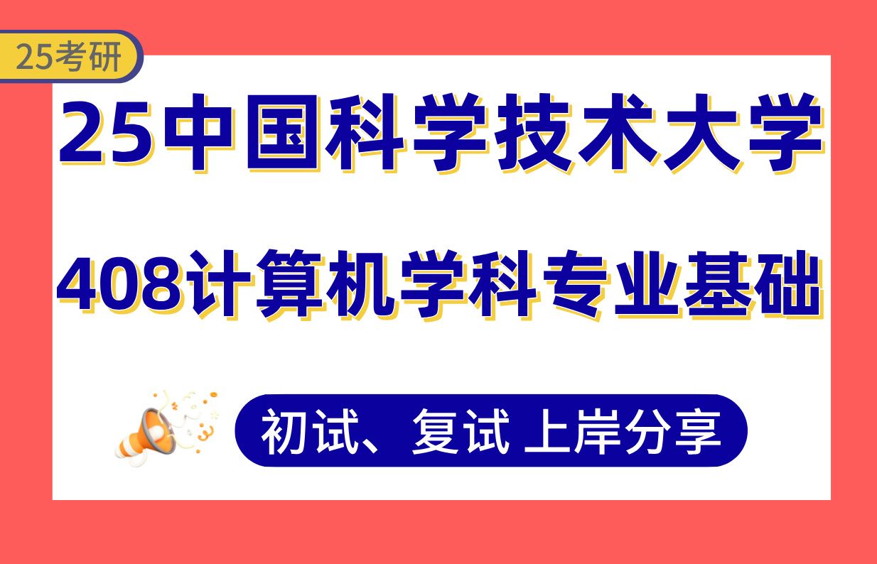 ...375+软件工程上岸学长初复试经验分享-专业课408计算机学科专业...