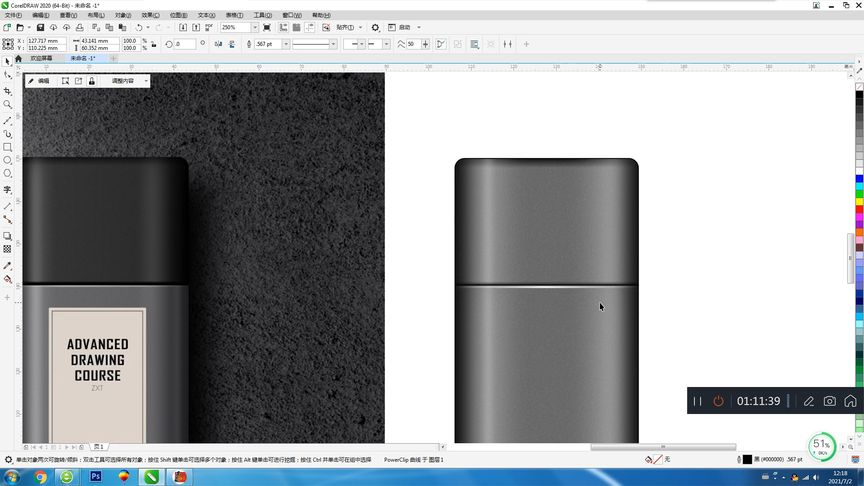 设计总监带你用coreldraw2020电商精修图等