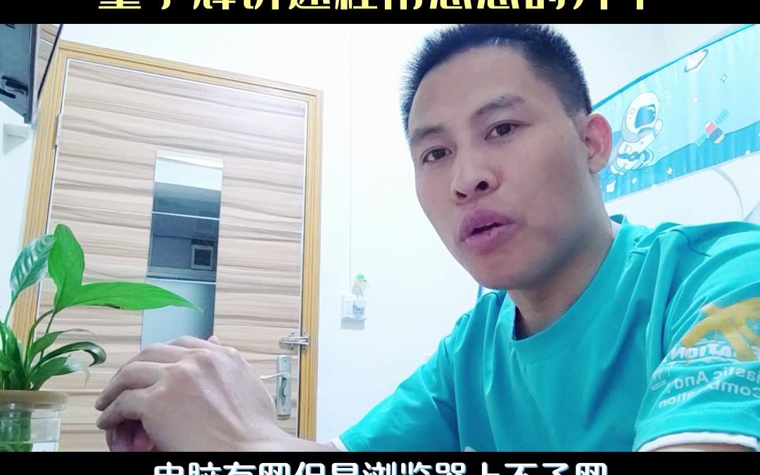 手机wifi能上网,但电脑上不了网的有效解决办法,赶快收藏!
