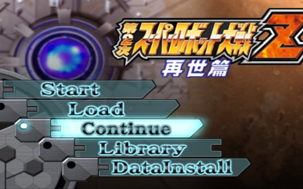 开局及是王炸?BOSS机体乱入 嘉年华!安卓PPSSPP(PSP)模拟器 ...