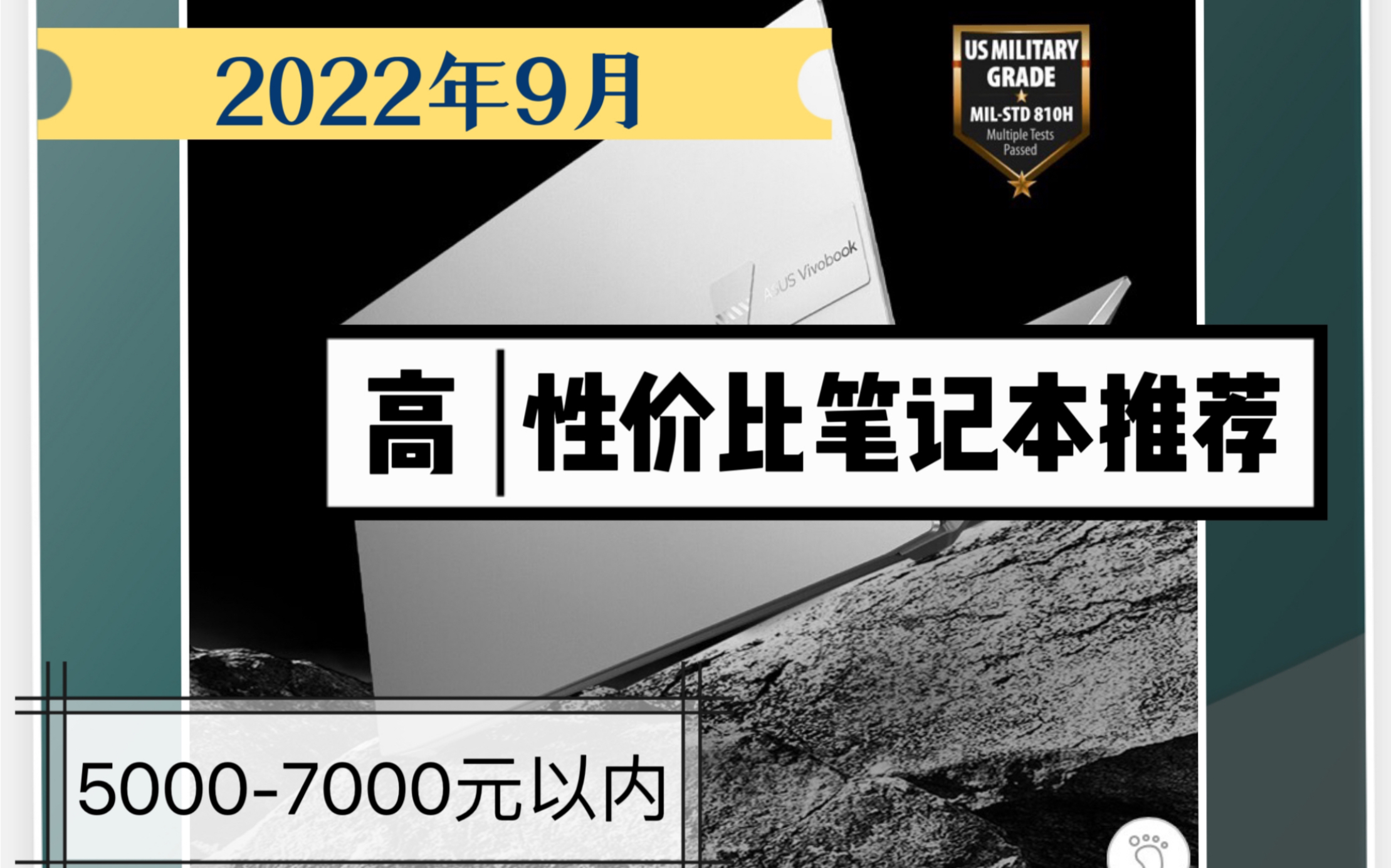 轻薄本、全能本怎么选,让出行更加轻松!