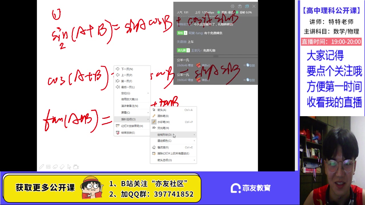 8.7三角函数的图像与性质