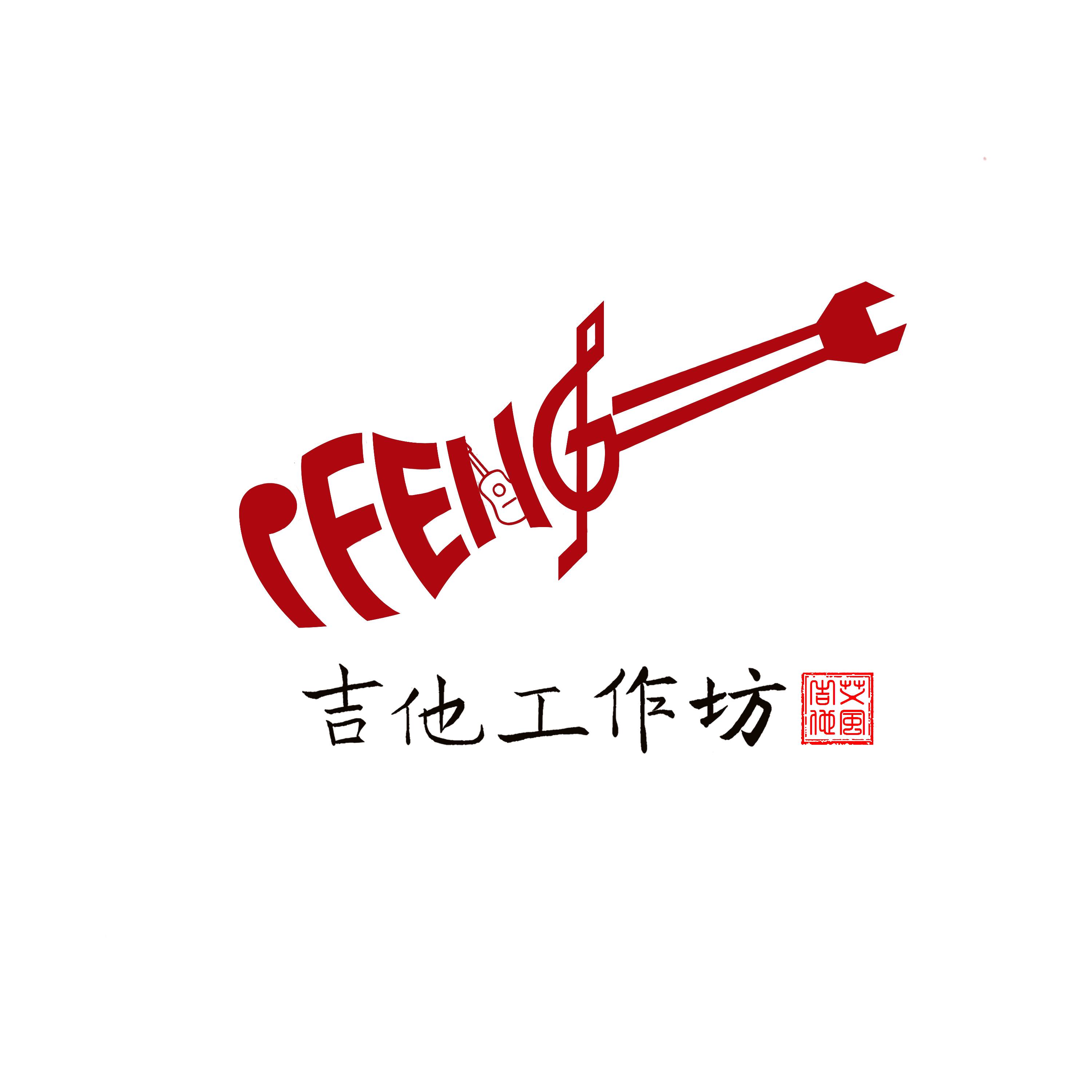 玩吉他的数学老师啊 