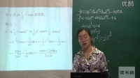 数学高中选修1_1导数的计算(一)_2C80