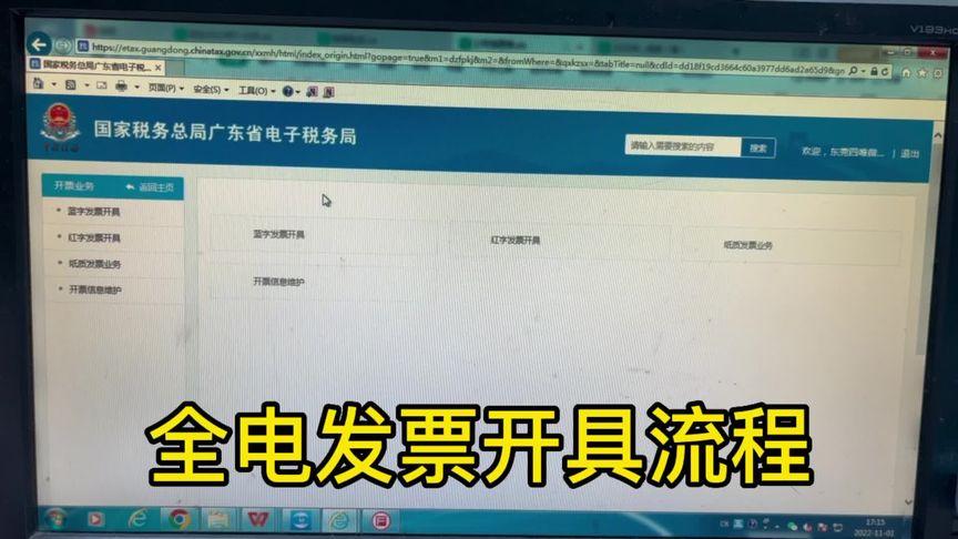 全电发票开具超详细流程,会计小白赶紧收藏吧 #会计