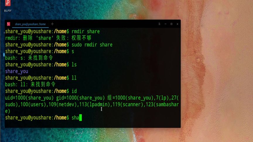 deepin linux用户和用户组创建以及管理