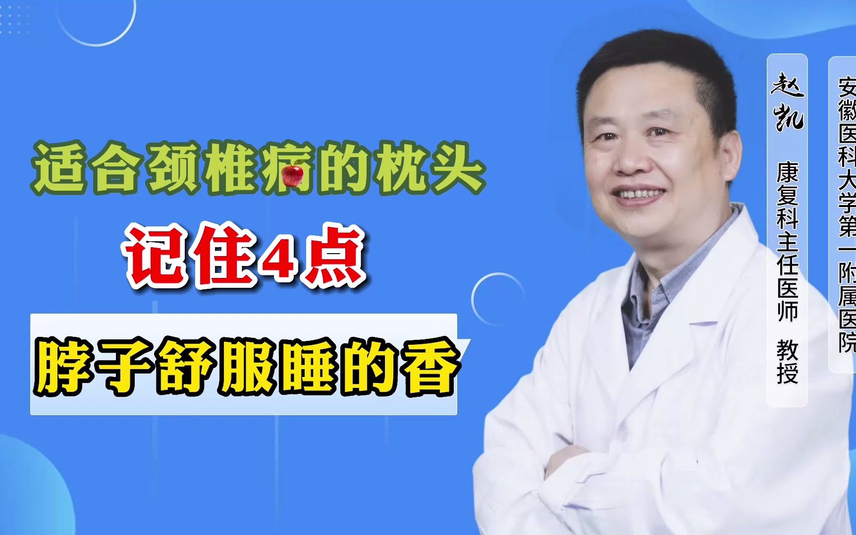 适合颈椎病的枕头,记住四点脖子舒服睡得香