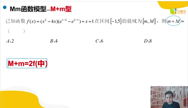 高考数学函数重难点,Mm函数模型刷题有方法!高考真题,你刷完几遍了?