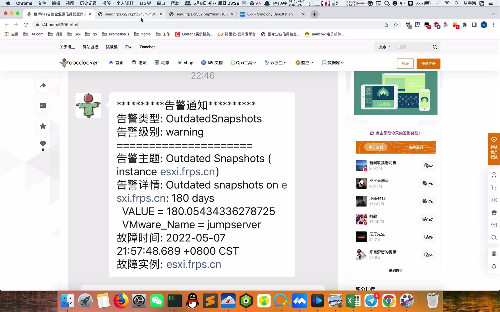 群晖nas自建企业微信并配置异常推送通知