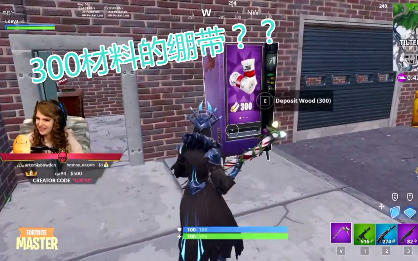 堡垒之夜 300个材料兑换的绷带?会有什么效果?自己砸的键盘含着泪也...