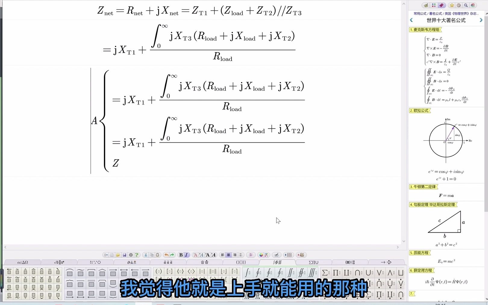 博士汪自制-全网最快!30分钟学会LaTeX+Sublime论文写作-第二集 ...