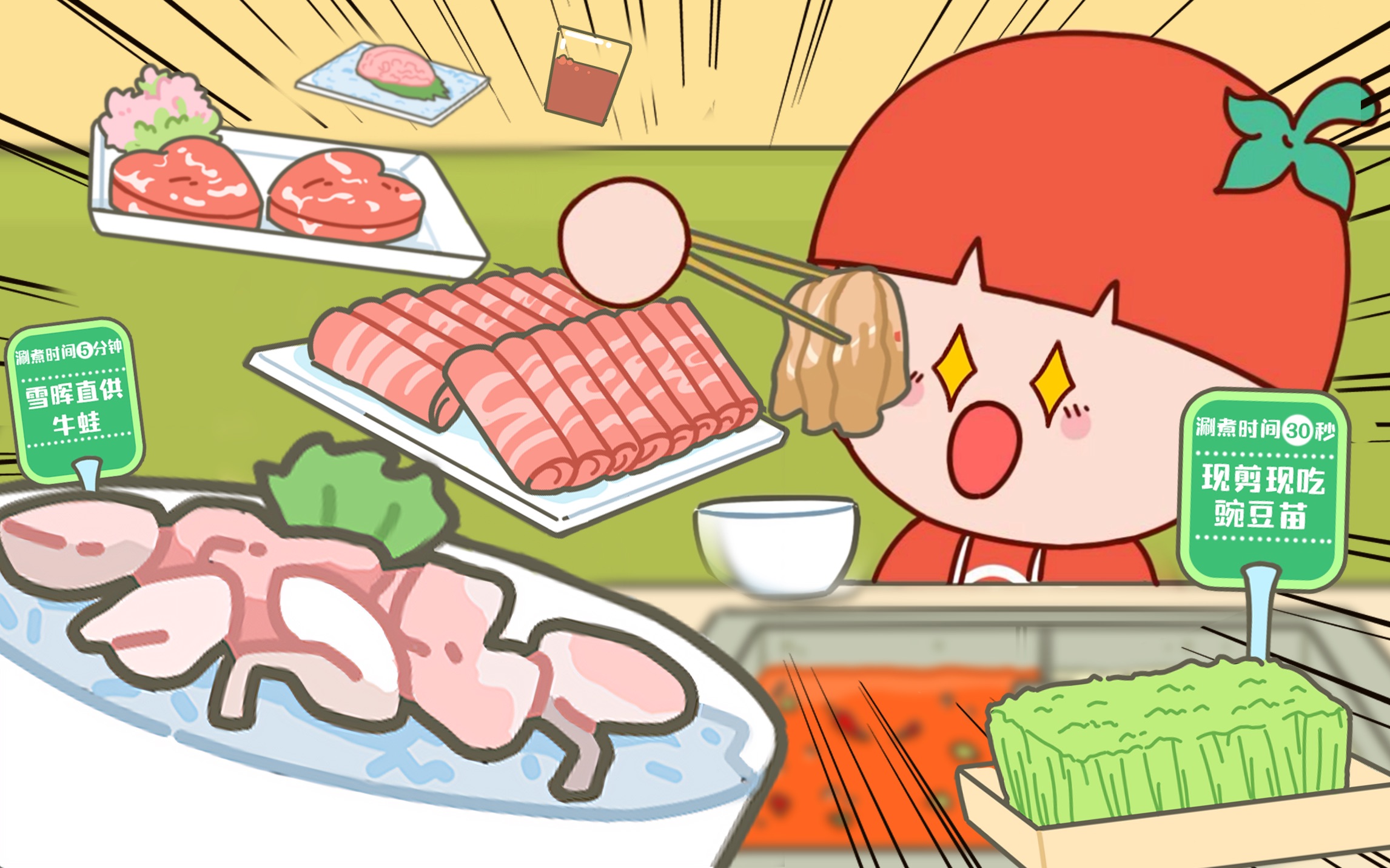 【动画吃播】海底捞沉浸式一人食,嗝～