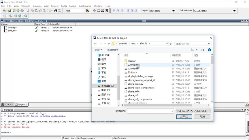 02.Modelsim安装及仿真