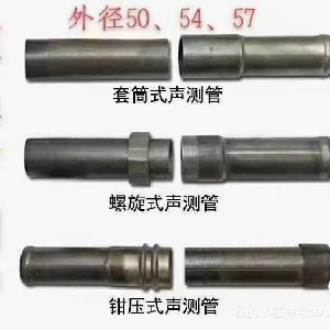 桥梁声测管 