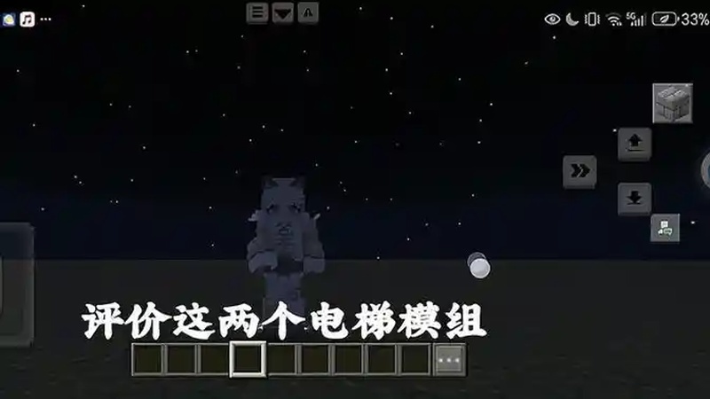 我的世界:评价这两个300钻的电梯模组
