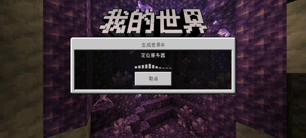 我的世界网易手机版招指令师,工资50r左右(最少45r)