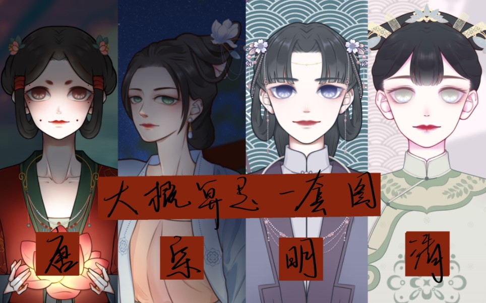 【绘画过程】原本想画一组图关于七夕,结果开始慢慢和七夕不沾边