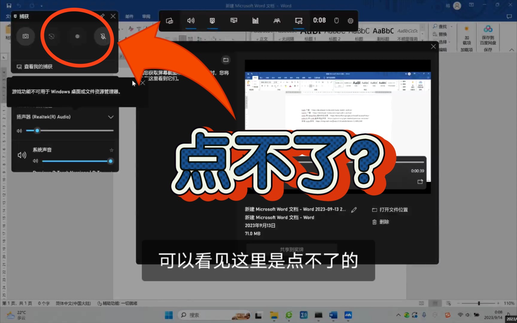 win录屏按键是灰色的?看这个技巧如何一步步解决!