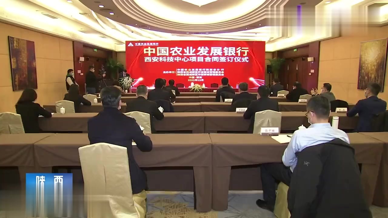 中国农业发展银行西安科技中心项目签约
