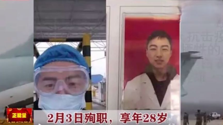 送别.致敬在抗击疫情战斗中,牺牲的22位白衣战士…