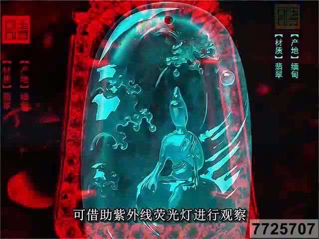 如何鉴别染色翡翠?了解这5点,轻松鉴别!
