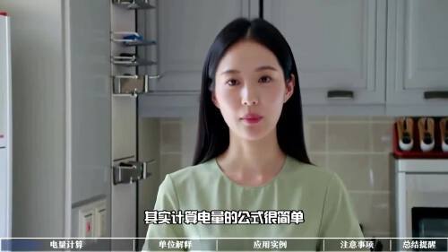 170千瓦等于多少度电?1分钟搞懂电费计算!