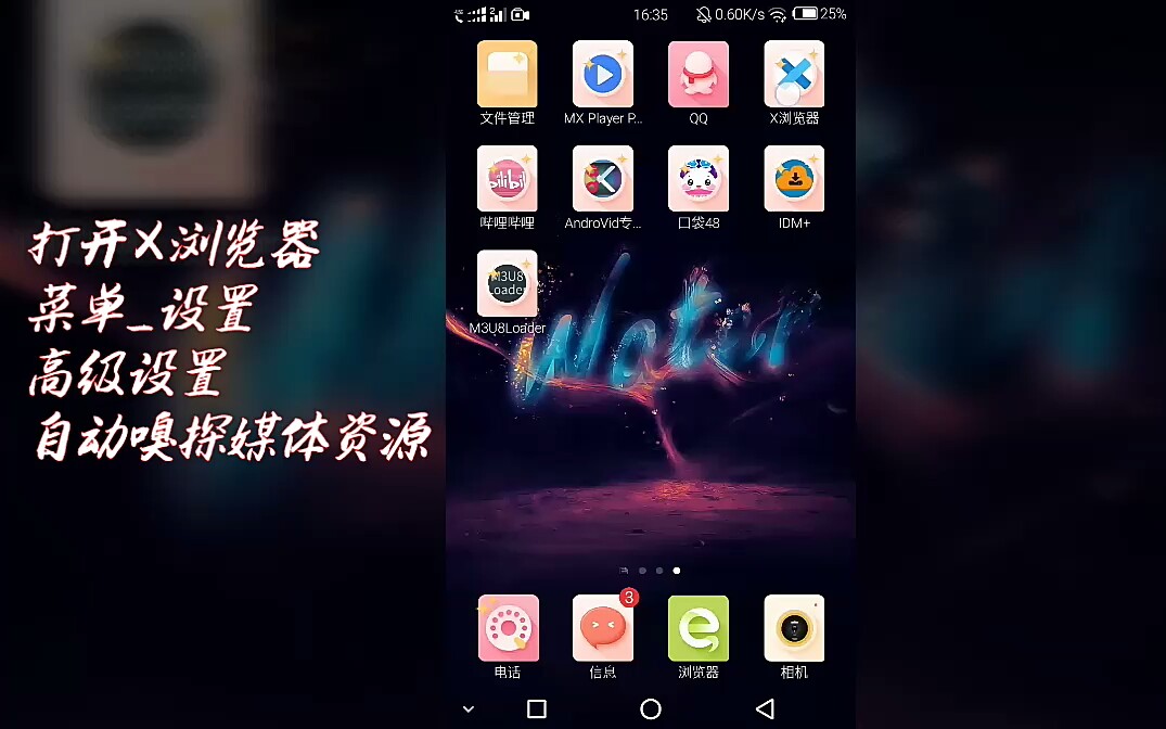 【安卓】微博直播口袋48成员直播回放视频下载