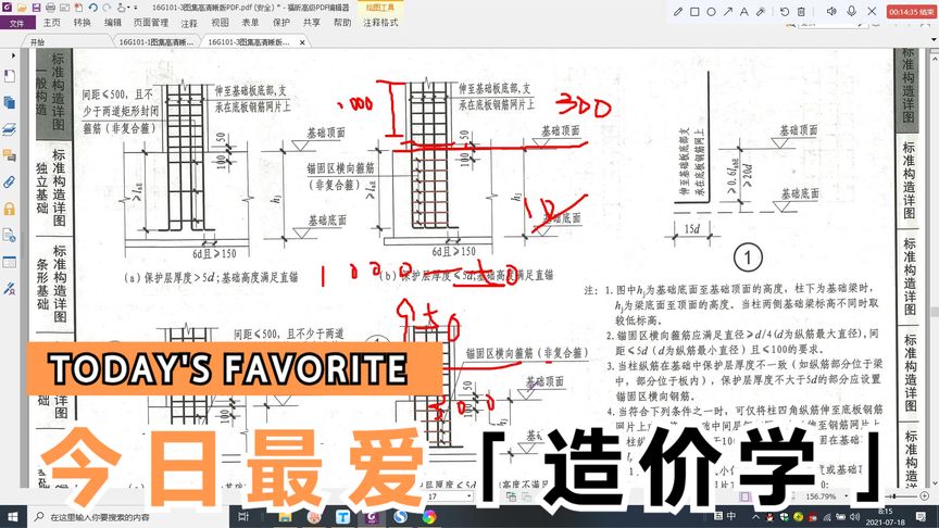 132 钢筋设置--计算设置-计算规则1(柱、墙柱1)GTJ2021系列课程
