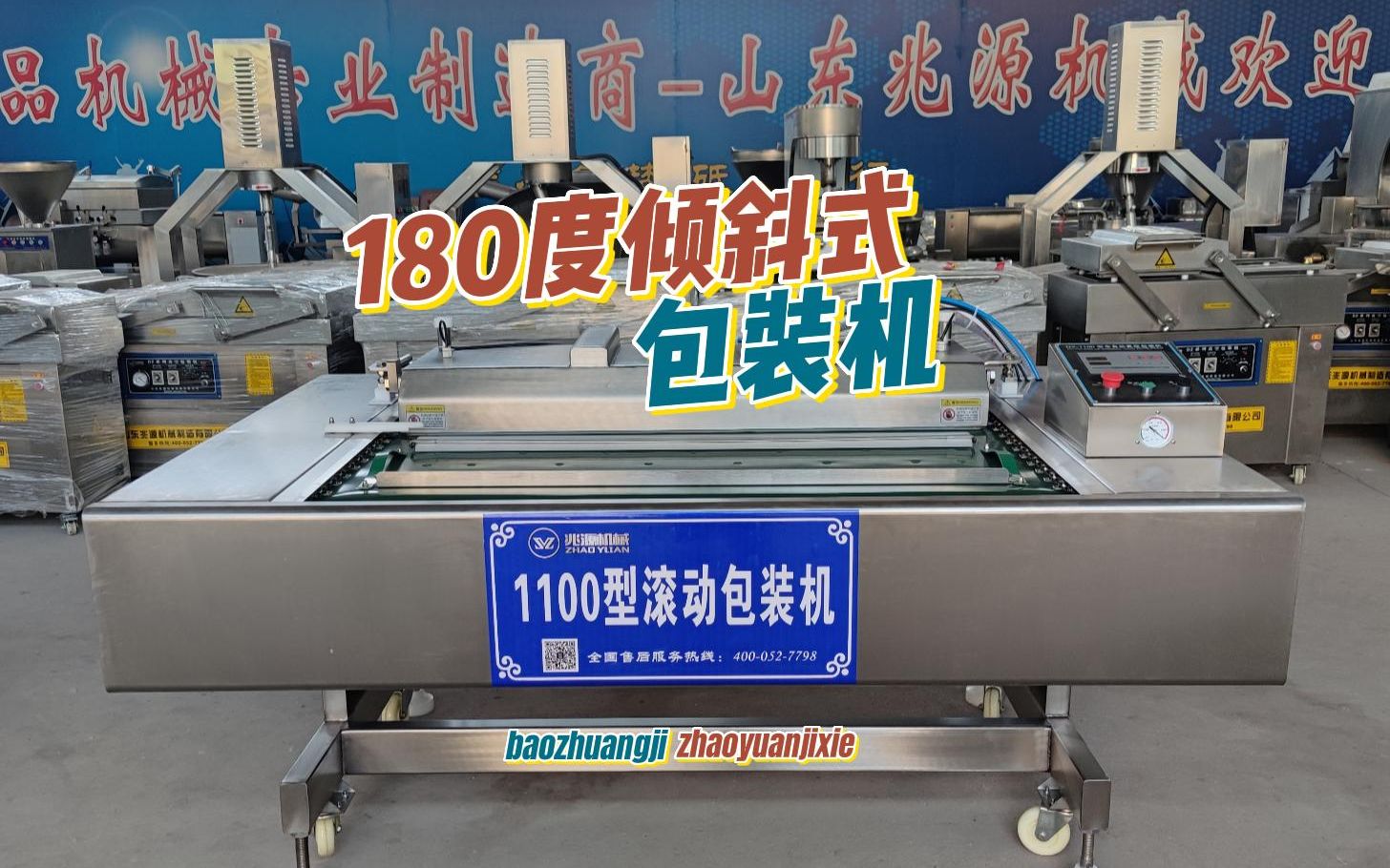 海鲜真空包装机,连续抽气真空包装机