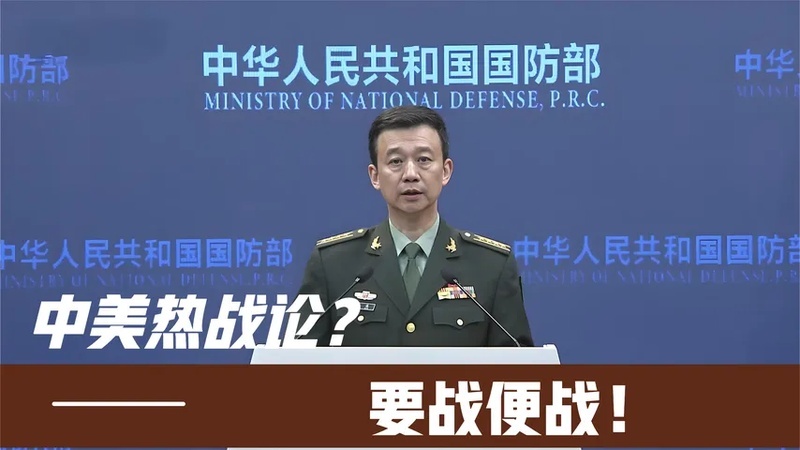 网上一片热战论? 要战便战!