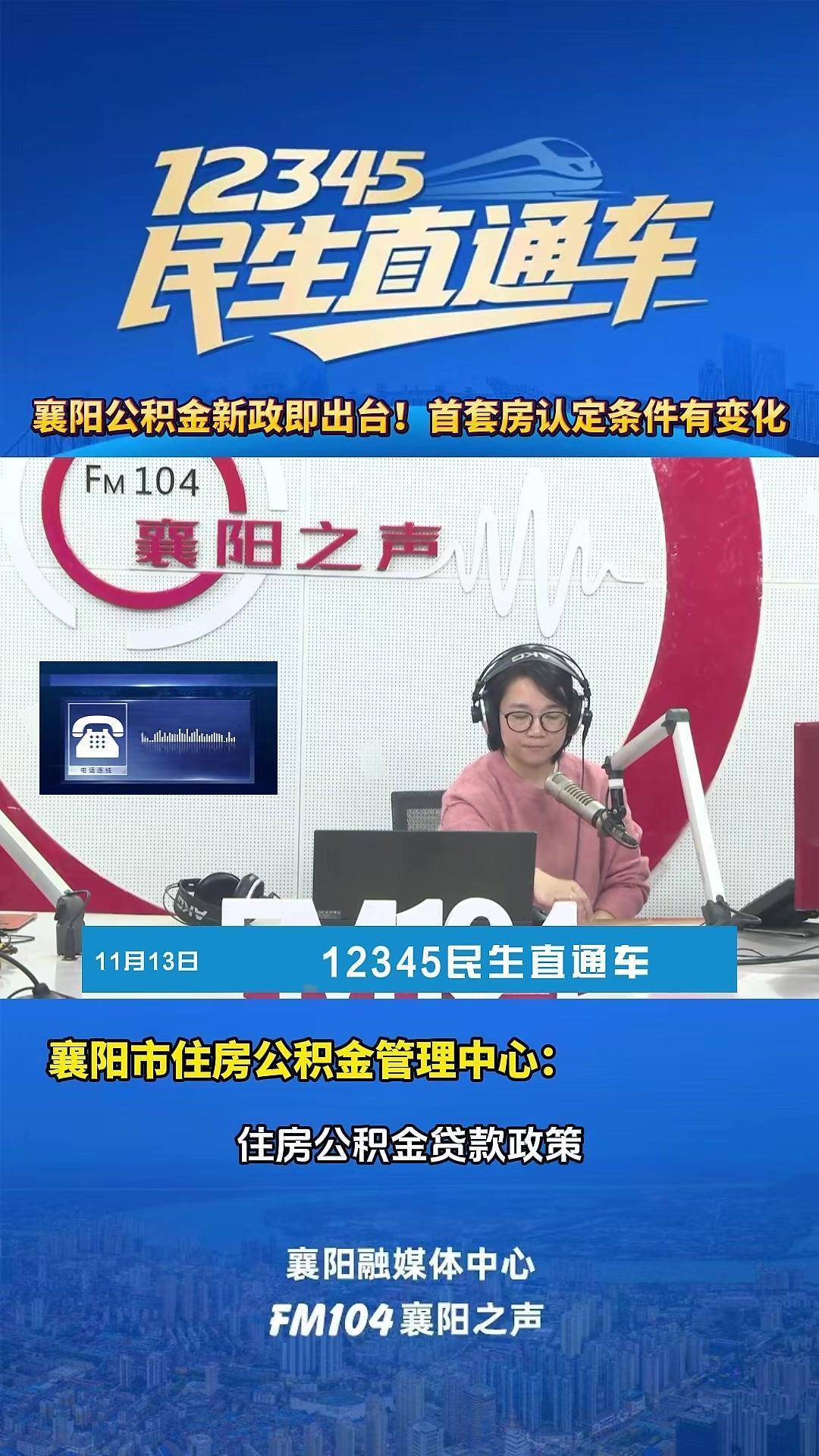 ...公积金新政即出台!首套房认定条件有变化。(编辑:琼洁审核:蔡彦燕)
