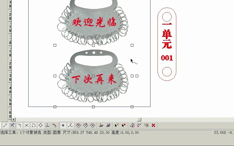 精雕软件入门教程,适用于广告雕刻行业
