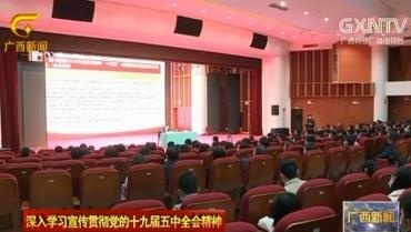 .b>贯彻党的十九届五中全会精神】坚持新发展理念 着眼.