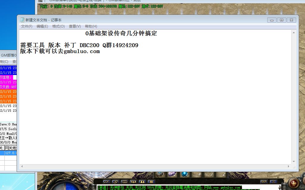 0基础最简单的传奇架设